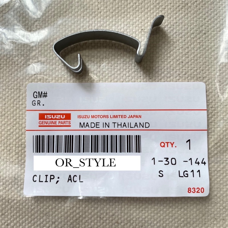 อะไหล่แท้ศูนย์ กิ๊บล็อคหม้อกรองอากาศ ISUZU TFR, DRAGON EYE, D-MAX ทุก ...