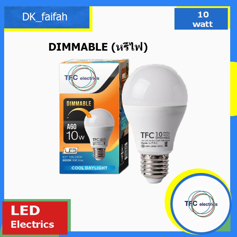 ⭐⭐พร้อมส่ง⭐⭐หลอดไฟ TFC LED Bulb 10W/ Dimmable หรี่ไฟได้ | Shopee Thailand