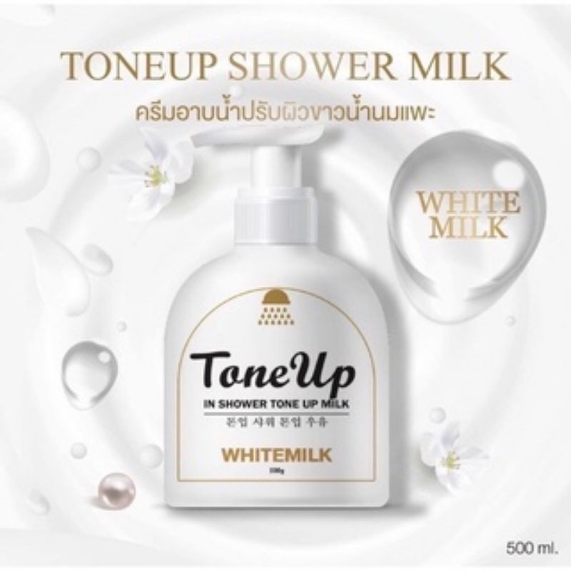 TONEUP โทนอัพ ครีมอาบน้ำนมแพะ ปรับสีผิว | Shopee Thailand