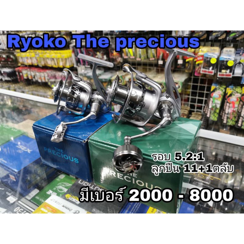 รอกตกปลา Ryoko Precious 2000-8000 | Shopee Thailand