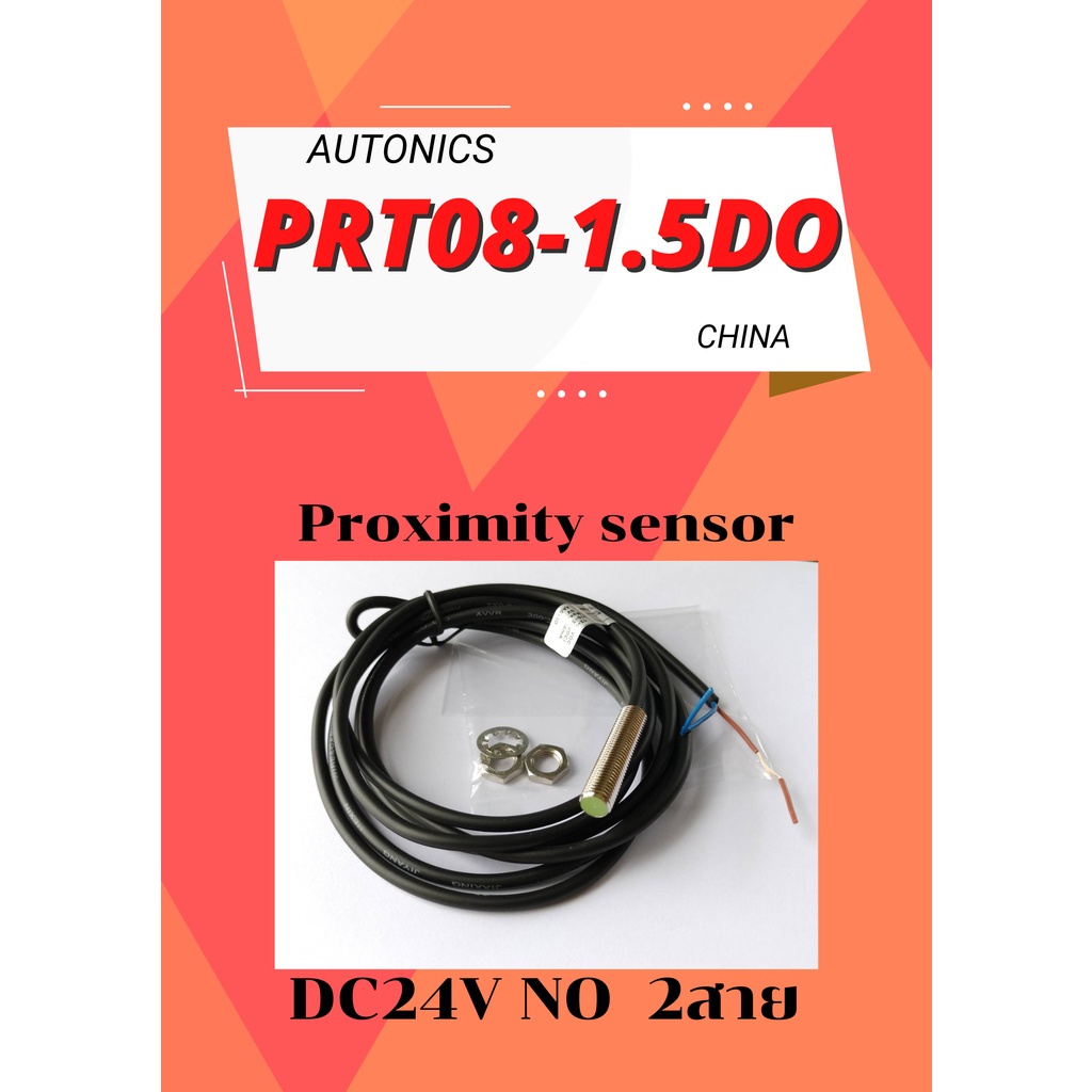 PRT08-1.5DO PRT08 PROXIMITY SENSOR เซ็นเซอร์ AUTONICS PROXIMITY SWITCH 12-24 VDC แบบ 2 สาย NO ...