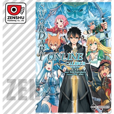 [COMIC] Sword Art Online: Calibur (เล่มเดียวจบ) มือ 1 พร้อมส่ง | Shopee ...