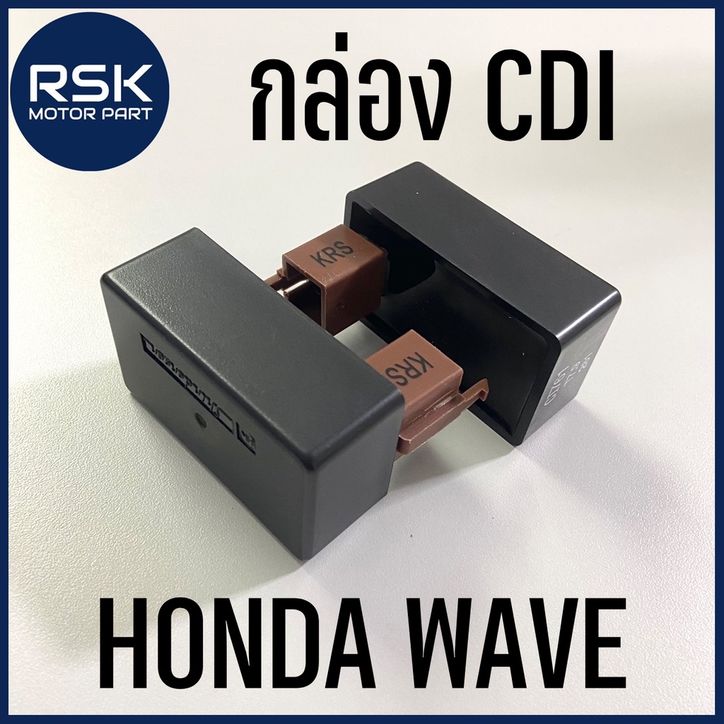 กล่องซีดีไอ (CDI) สำหรับรถมอเตอร์ไซค์ ฮอนด้า HONDA เวฟ WAVE 100 ...