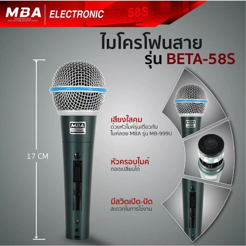 MBA รุ่น BETA-58s Microphone ไมค์ไดนามิก ร้องเพลงคาราโอเกะ | Shopee Thailand
