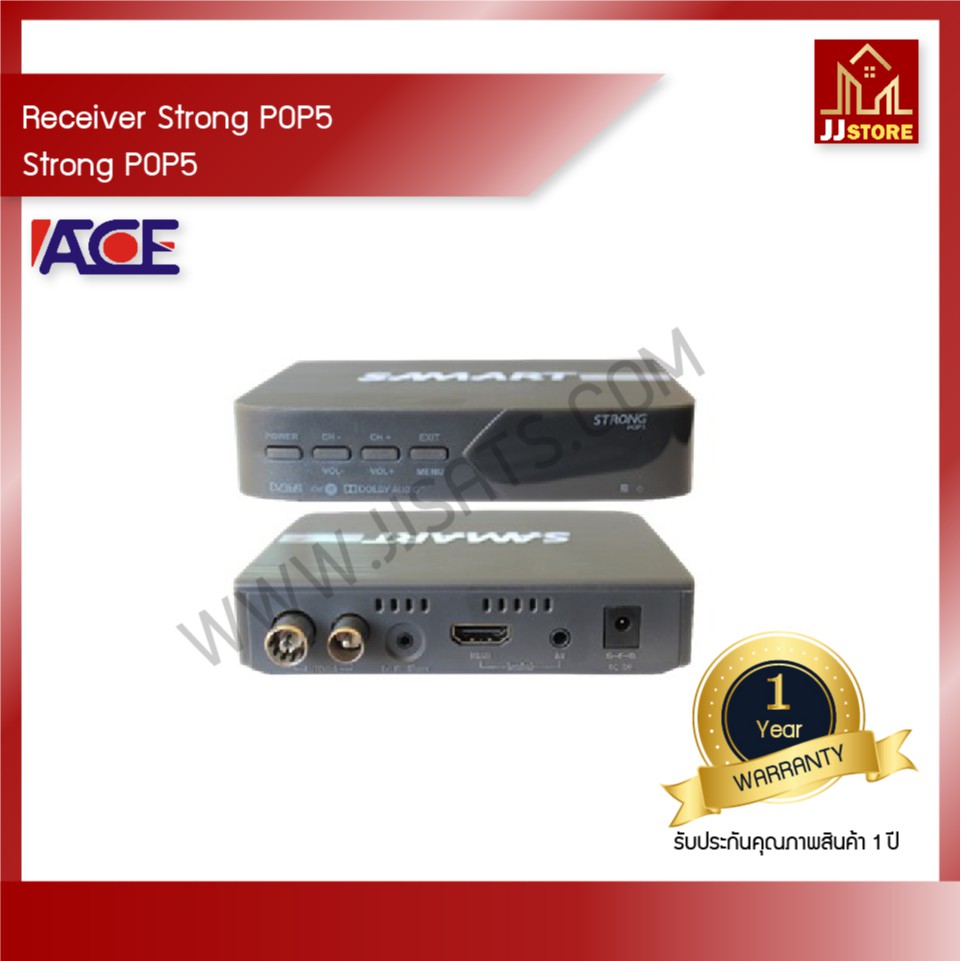 Receiver Strong POP5 | Shopee Thailand