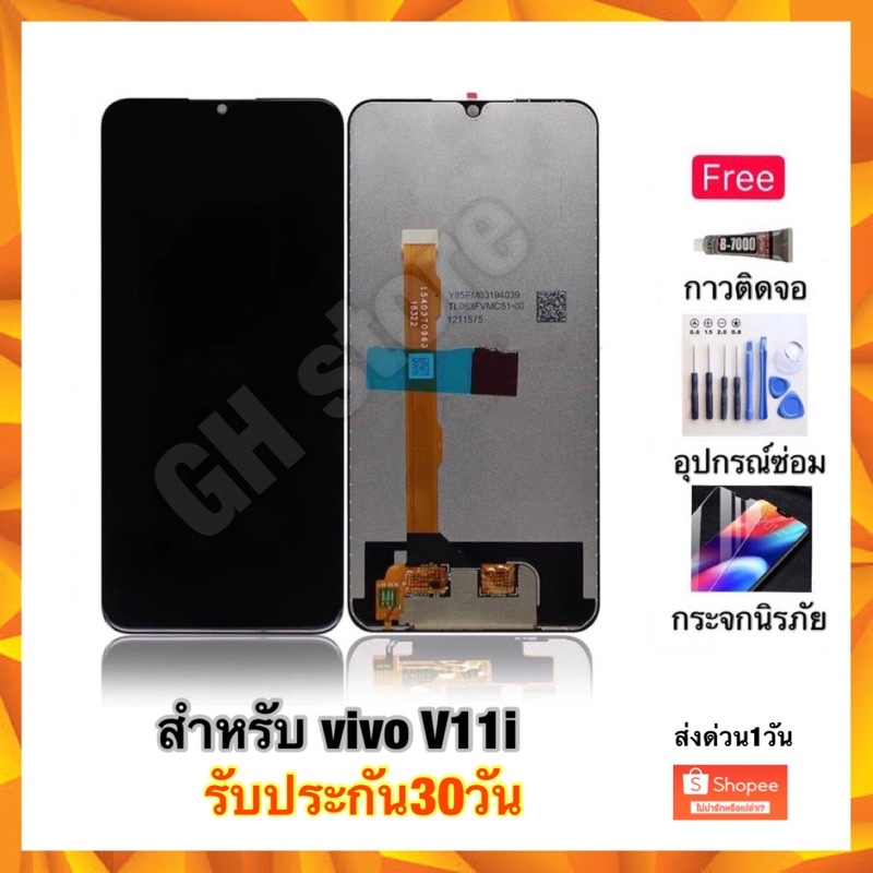vivo V11i vivo 1806 หน้าจอ จอชุด แถมฟรี3ย่าง | Shopee Thailand