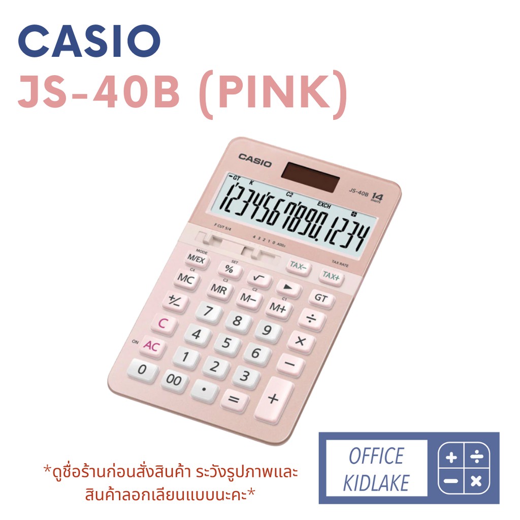 Casio JS-40B เครื่องคิดเลขตั้งโต๊ะ ของแท้ | Shopee Thailand