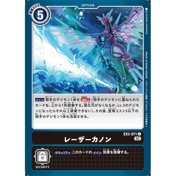 Digimon Card Game EX3 Theme Booster Dragon's Roar ระดับ C | Shopee Thailand