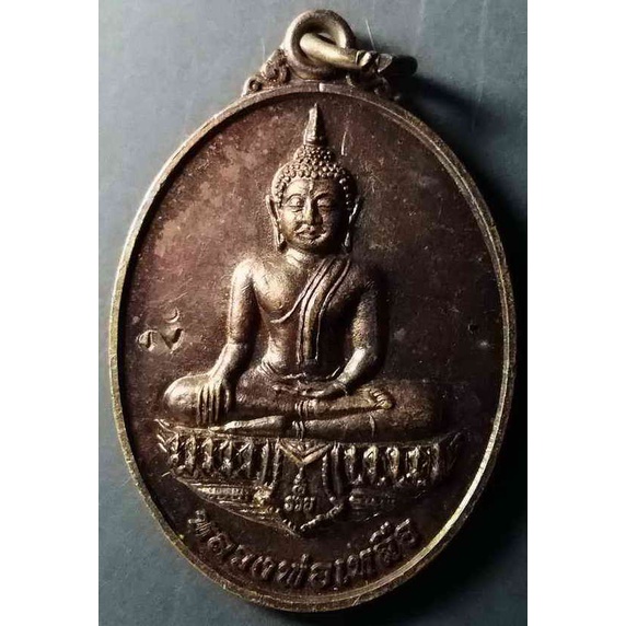 Antig 303 035 เหรียญสองหน้า พระพุทธหลวงพ่อเหลือ ตอกโค๊ต เหรียญมีขนาดกว้าง 2.5 cm ความสูง 3.6 cm ...