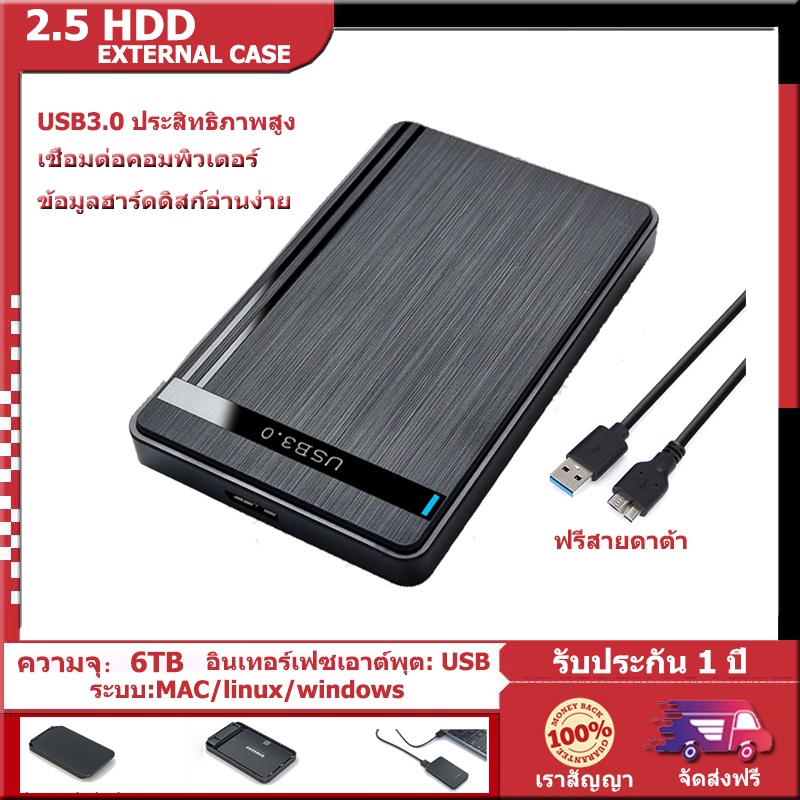 External HDD Case USB 3.0 SATA HDD Box ฮาร์ดดิสก์ภายนอก SSD กล่องใส่ ...