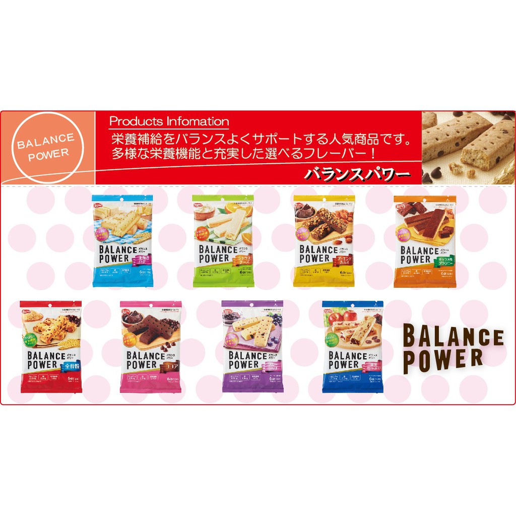 🇯🇵Energy bar (Balance power) จากญี่ปุ่น🇯🇵🇯🇵 | Shopee Thailand