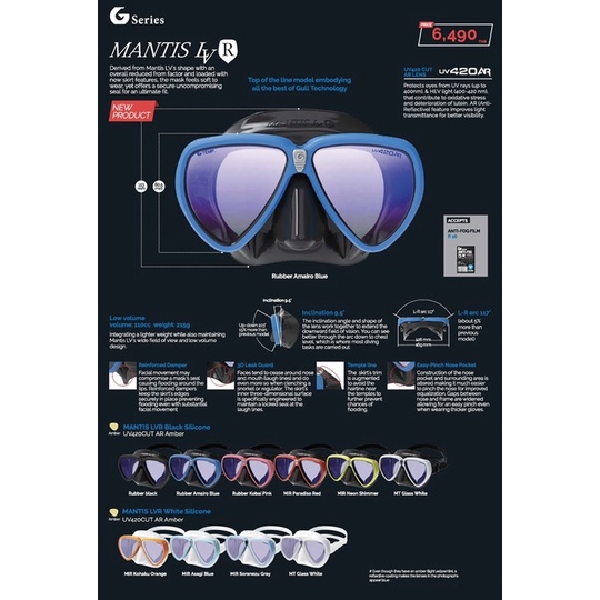 Gull Mantis LVR color | Shopee Thailand