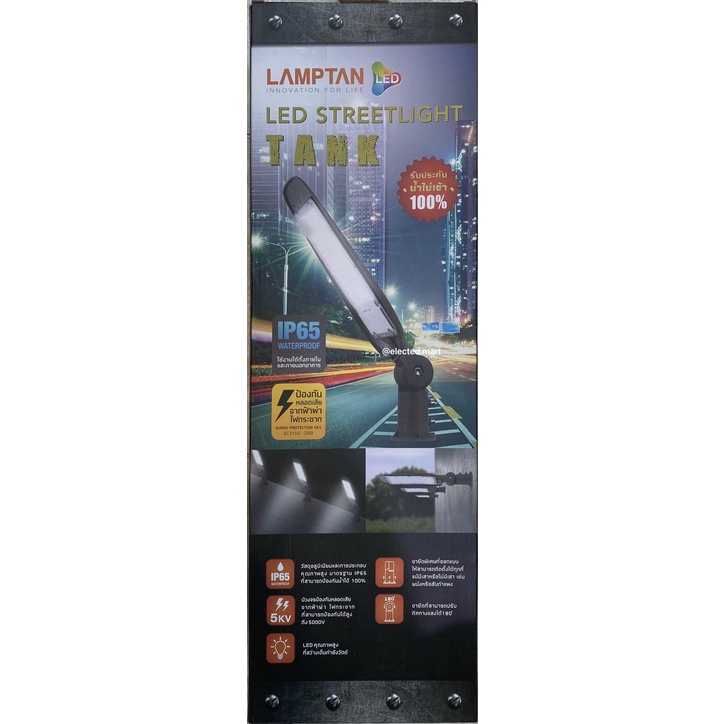 " LAMPTAN " NEW TANK โคมถนน LED Streetlight 50W 100W 150W รุ่น NEW TANK กันน้ำ กันฝุ่น | Shopee ...