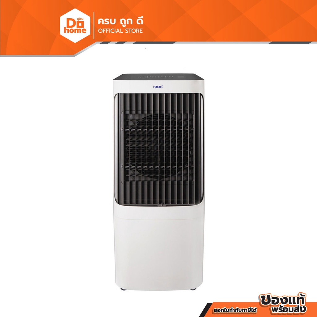 HATARI พัดลมไอเย็น 35 ลิตร รุ่น AC MAX |MC| | Shopee Thailand