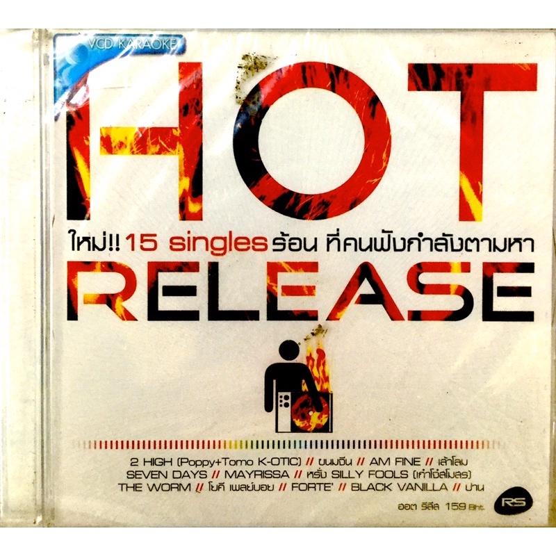 Vcdเพลง🔥 Hot Release 15singlesร้อน 🔥ลิขสิทธิ์แทั แผ่นใหม่มือ1 | Shopee Thailand