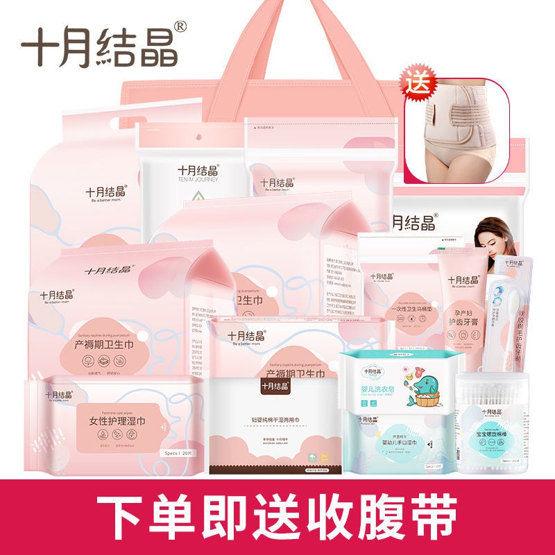 【Post-Natal Care;】October Jingjing Maternity Package Autumn Full Set ...