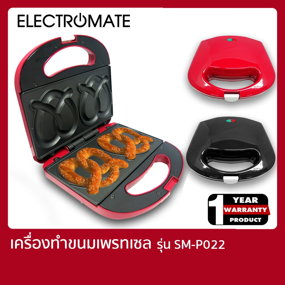 [ELECTROMATE] เครื่องทำขนมเพรทเซล เครื่องทำขนม อุปกรณ์ทำขนม ขนมปัง ขนมเพรทเซล อุปกรณ์ทำเพรทเซล ...