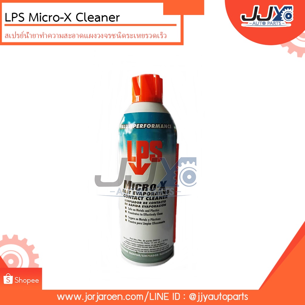 สเปรย์น้ำยาทำความสะอาดแผงวงจร อุปกรณ์ไฟฟ้า แผงวงจรอีเล็คทรอนิค JLขนาด ...