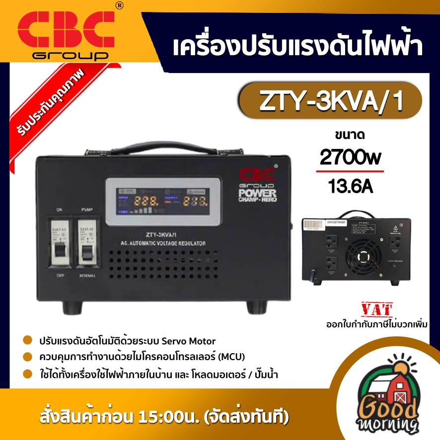 CBC 🇹🇭 เครื่องปรับแรงดันไฟฟ้า ZTY-3KVA/1 ขนาด 2700w หม้อเพิ่มไฟ อัตโนมัติ ปั๊ม/มอเตอร์ ปั๊ม3HP ...