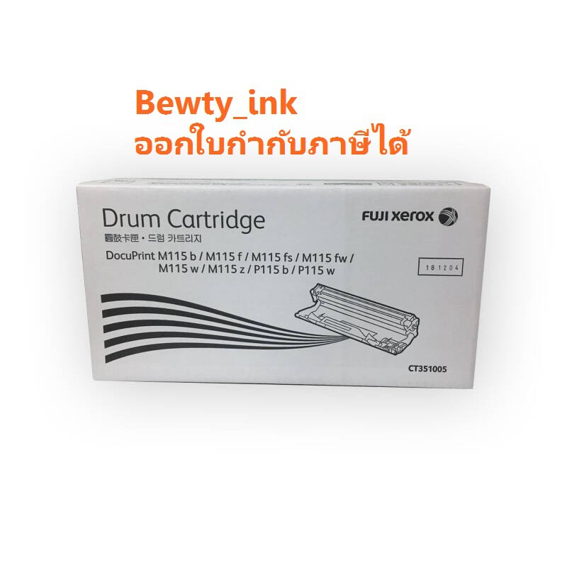 Fuji Xerox CT351005 ดรัม ของแท้ Original Drum Cartridge | Shopee Thailand