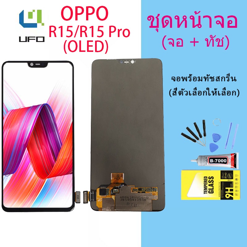 For หน้าจอ Oppo R15/R15 Pro LCD Display จอ+ทัส Oppo R15/R15 pro (OLED) | Shopee Thailand