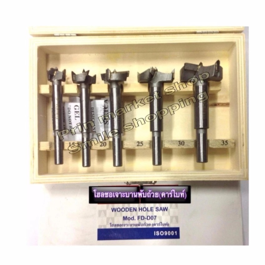 WOODEN HOLE SAW Setชุดดอกเจาะไม้รูกลม 5ชิ้น (คาร์ไบท์) | Shopee Thailand