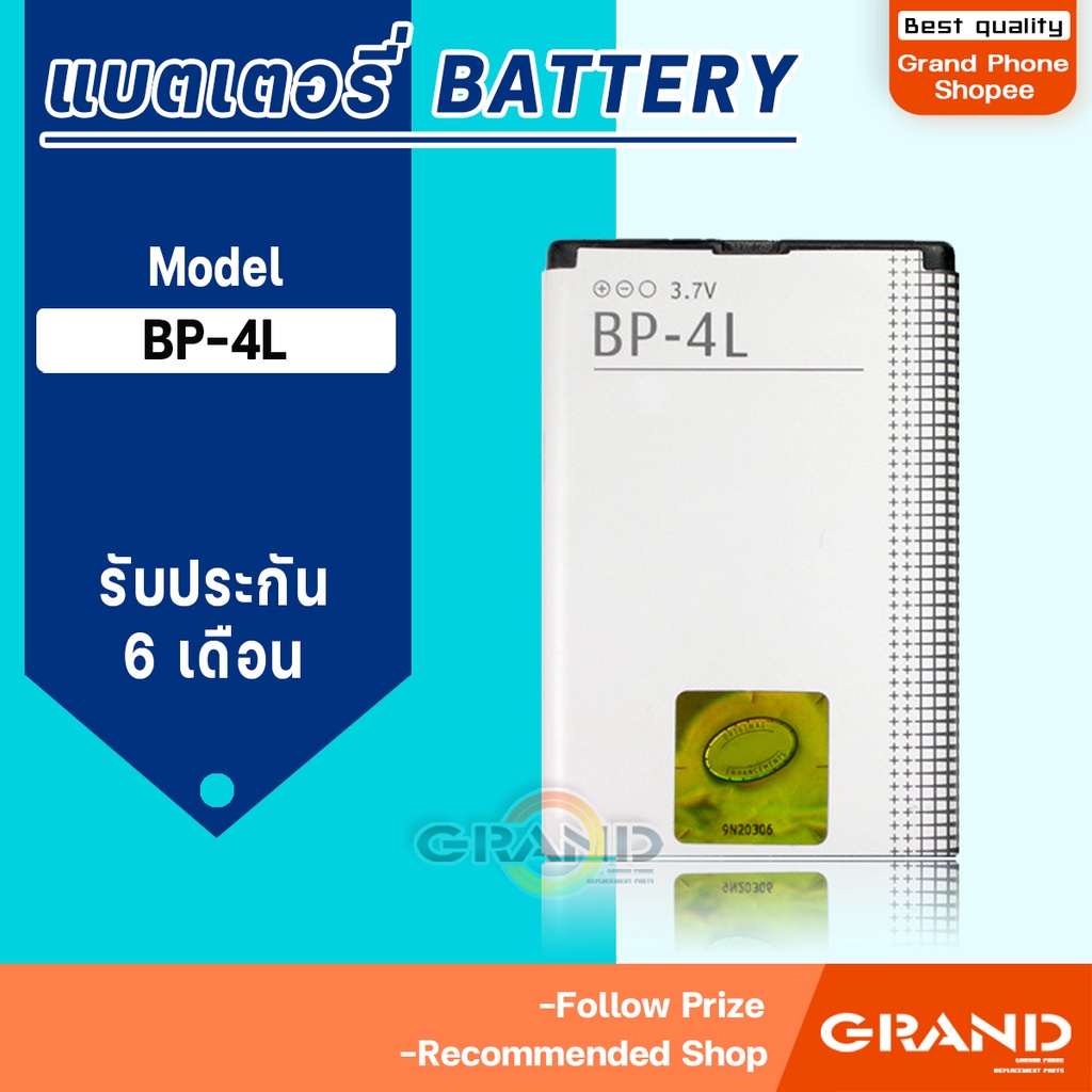 แบตเตอรี่ Nokia BP-4L แบตเตอรี่Nokia 4L Battery แบต BP-4L มีประกัน 6 ...