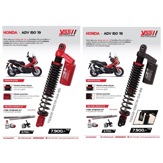 โช็ค YSS TG302-395TR-04-88 ใส่ HONDA ADV 150 ราคา 6,700 | Shopee Thailand