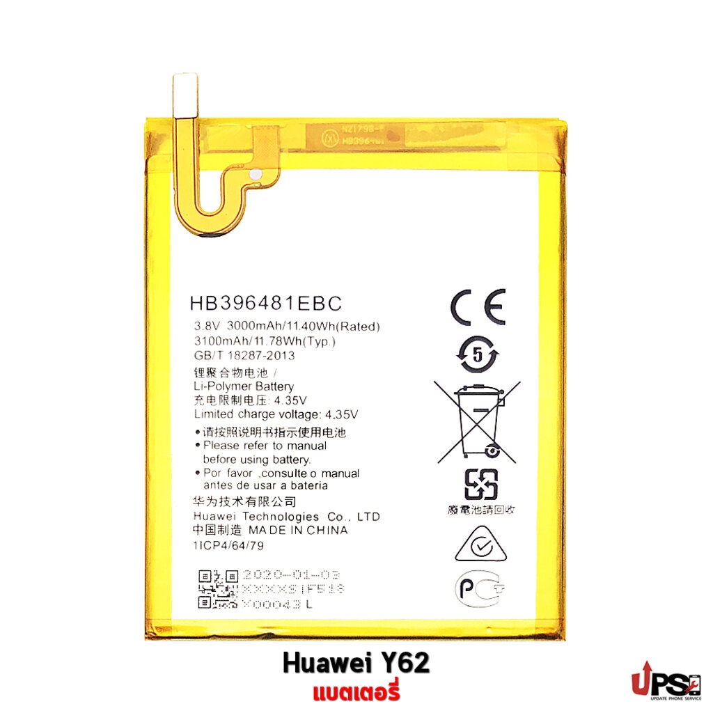 อะไหล่ แบตเตอรี่ Huawei Y62 / GR5 (2015)(2016) / G7 Plus | Shopee Thailand