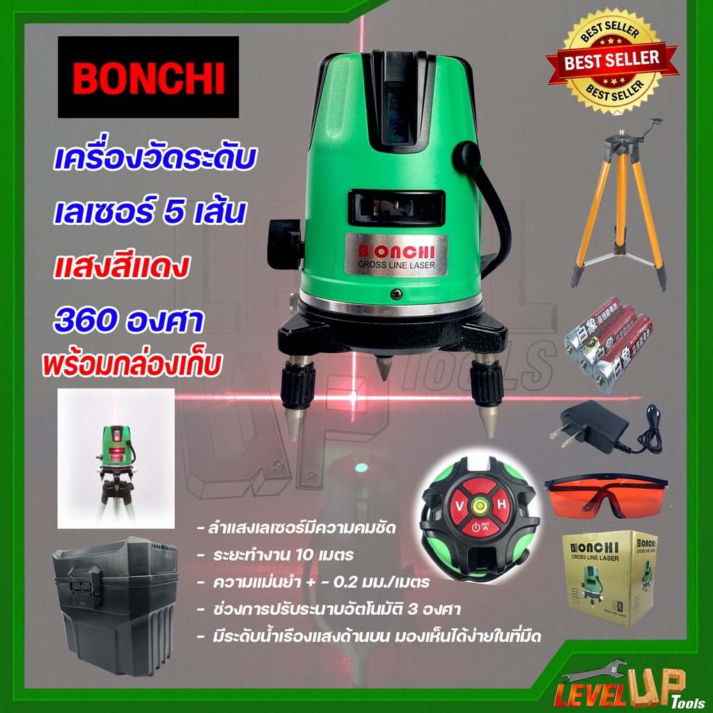 BONCHI เครื่องวัดระดับเลเซอร์ ระดับน้ำเลเซอร์ 5 เส้น 360 องศา (แสงสีแดง ...