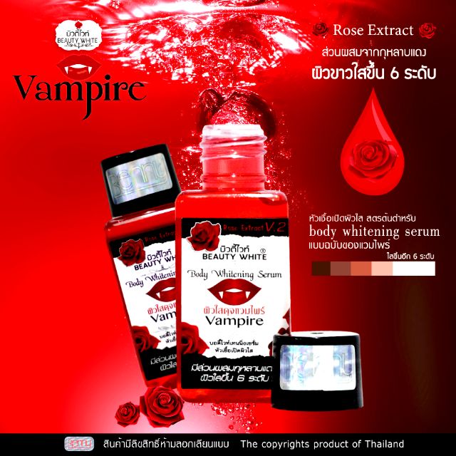หัวเชื้อ เซรั่ม แวมไพร์ vampire speed whitening | Shopee Thailand