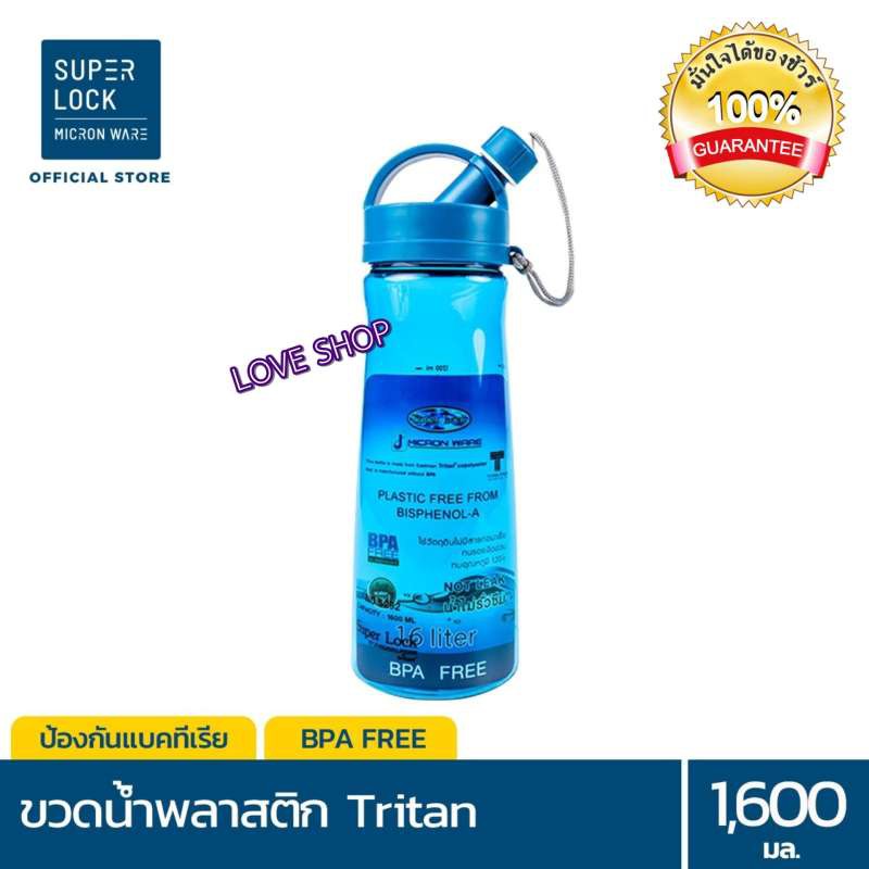 Super Lock ขวดน้ำ BPA free 5292 ความจุ 1,600ml | Shopee Thailand