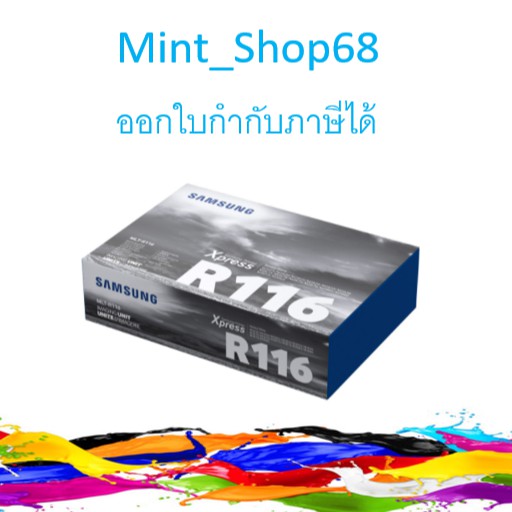 Samsung R116 Imaging Drum ตลับแม่พิมพ์ ของแท้ (MLT-R116) ใช้ได้กับ ...