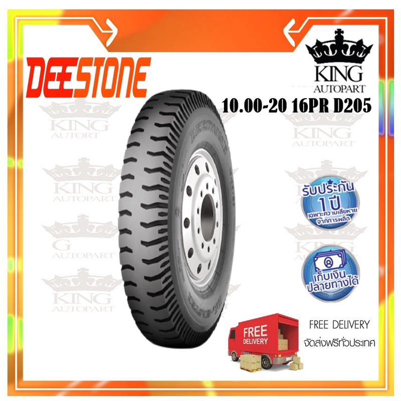10.00-20 16PR ยี่ห้อ DEESTONE รุ่น D205 TT ยางรถบรรทุก | Shopee Thailand