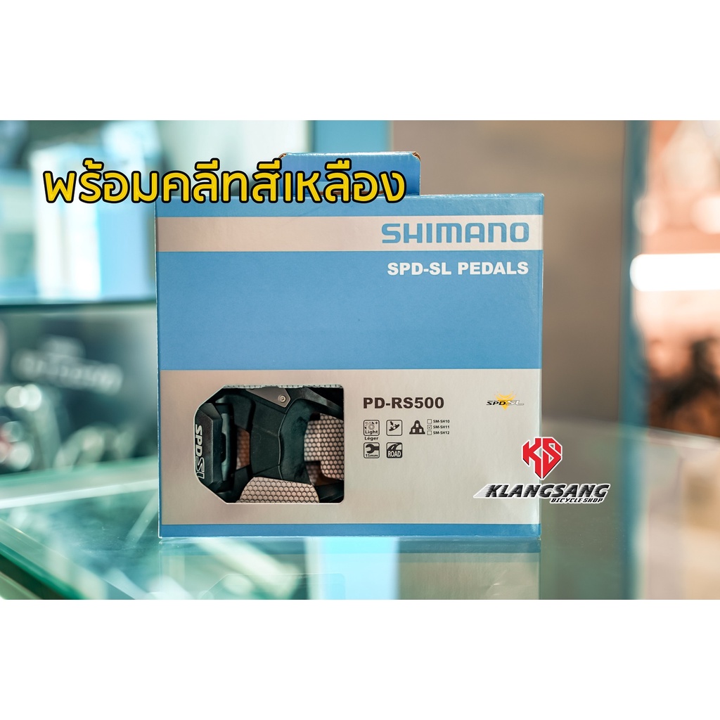 [ของแท้100%] บันไดคลีทเสือหมอบ Shimano RS500 รุ่นใหม่ แถมแผ่นคลีทสี ...
