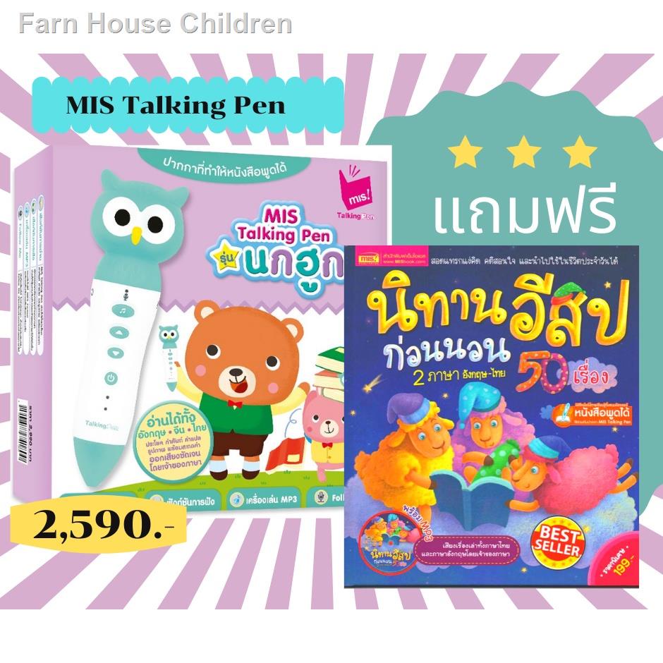 อุปกรณ ปากกาพูดได้ นกฮูก 32 กิ๊ก รุ่นใหม่‼️ Mis talking pen (ปากกาพร้อมของแถม) อัพเดทแล้ว ใหม่ ...