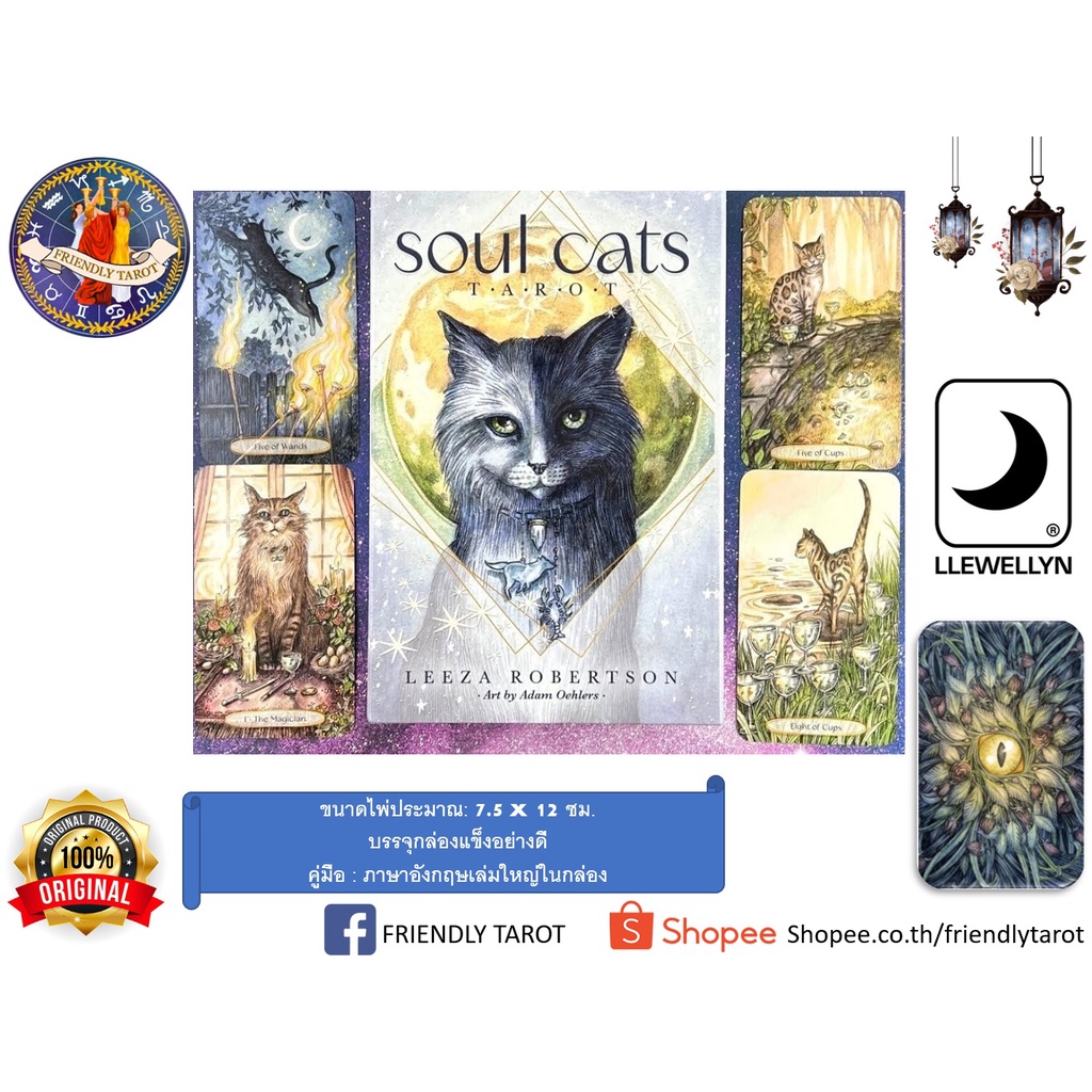 {ไพ่แท้ลิขสิทธิ์} ไพ่ทาโรต์ชุด Soul Cats Tarot (KIT)ไพ่ยิปซี ไพ่ดูดวง ...