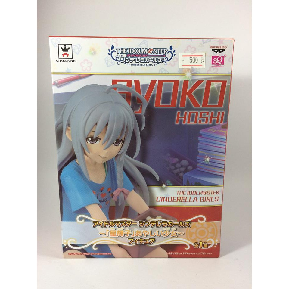Syoko Hoshi ลิขสิทธิ์แท้ Bandai Banpresto | Shopee Thailand