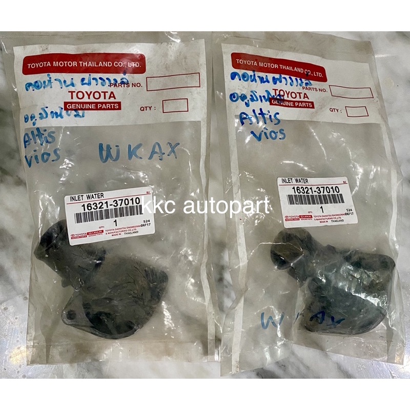 ⚡️ของแท้⚡️Toyota Inlet Waterคอห่าน-ล่าง (อลูมิเนียม)ฝาวาล์ว นิวอัลตีส ...