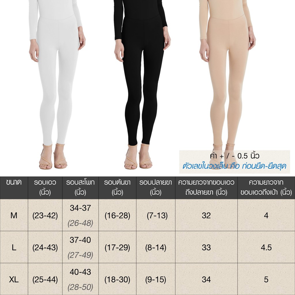 Cherilon เชอรีล่อน เสื้อยืด แขนยาว กางเกง เลกกิ้ง ขายาว เข้ารูป ใส่ ...