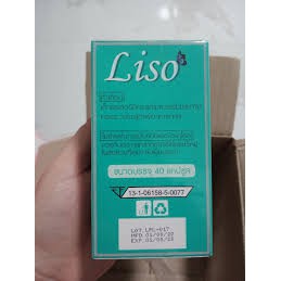 ลิโซ่ ( Liso ) กล่องกระดาษสีฟ้า ขนาด 40 แคปซูล | Shopee Thailand