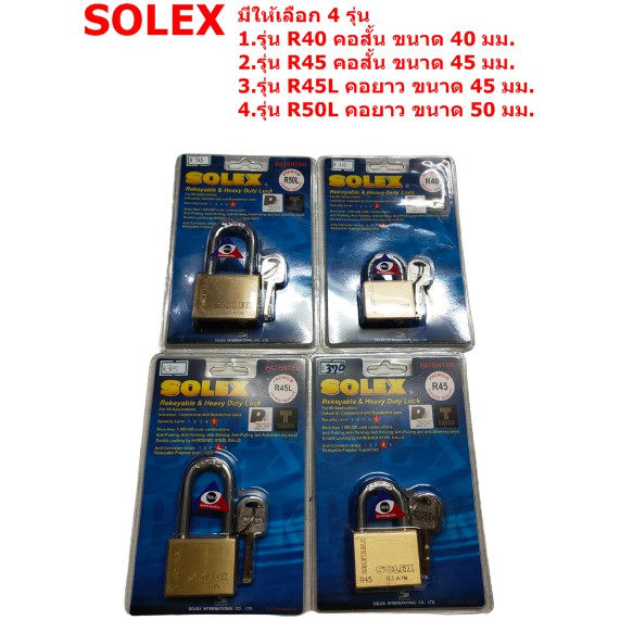กุญแจ SOLEX ของแท้100% มี4รุ่น R40 R45 R45L R50L แม่กุญแจ กุญแจล็อคบ้าน ...
