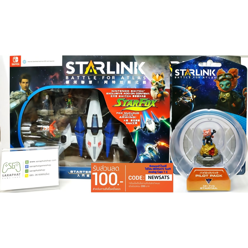 Nintendo Switch STARLINK: BATTLE FOR ATLAS STARTER PACK (มี StarFox ...