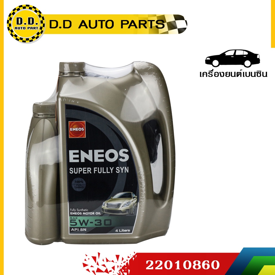 น้ำมันเครื่อง ENEOS SUPER FULLY SYN 5W30 4 ลิตร (ฟรี 1 ลิตร ) :PPA:22010860 | Shopee Thailand