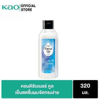 สั่งซื้อสินค้าออนไลน์จาก KAO Beauty & Personal Care | Shopee Thailand