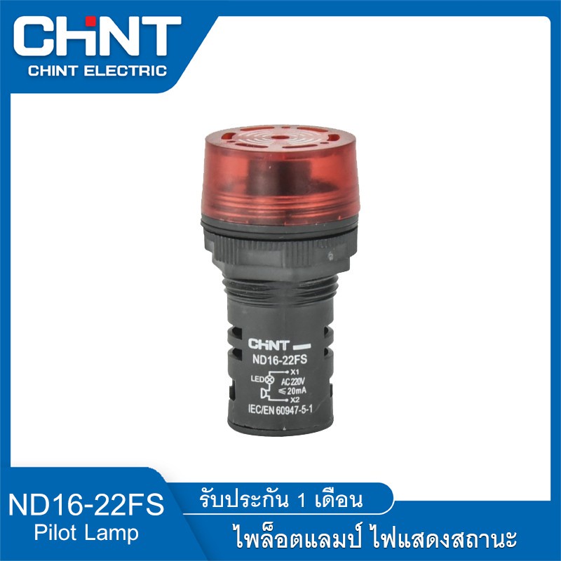 CHINT ไพล็อตแลมป์ pilot lamp รุ่น ND16-22FS วัสดุพลาสติก | Shopee Thailand