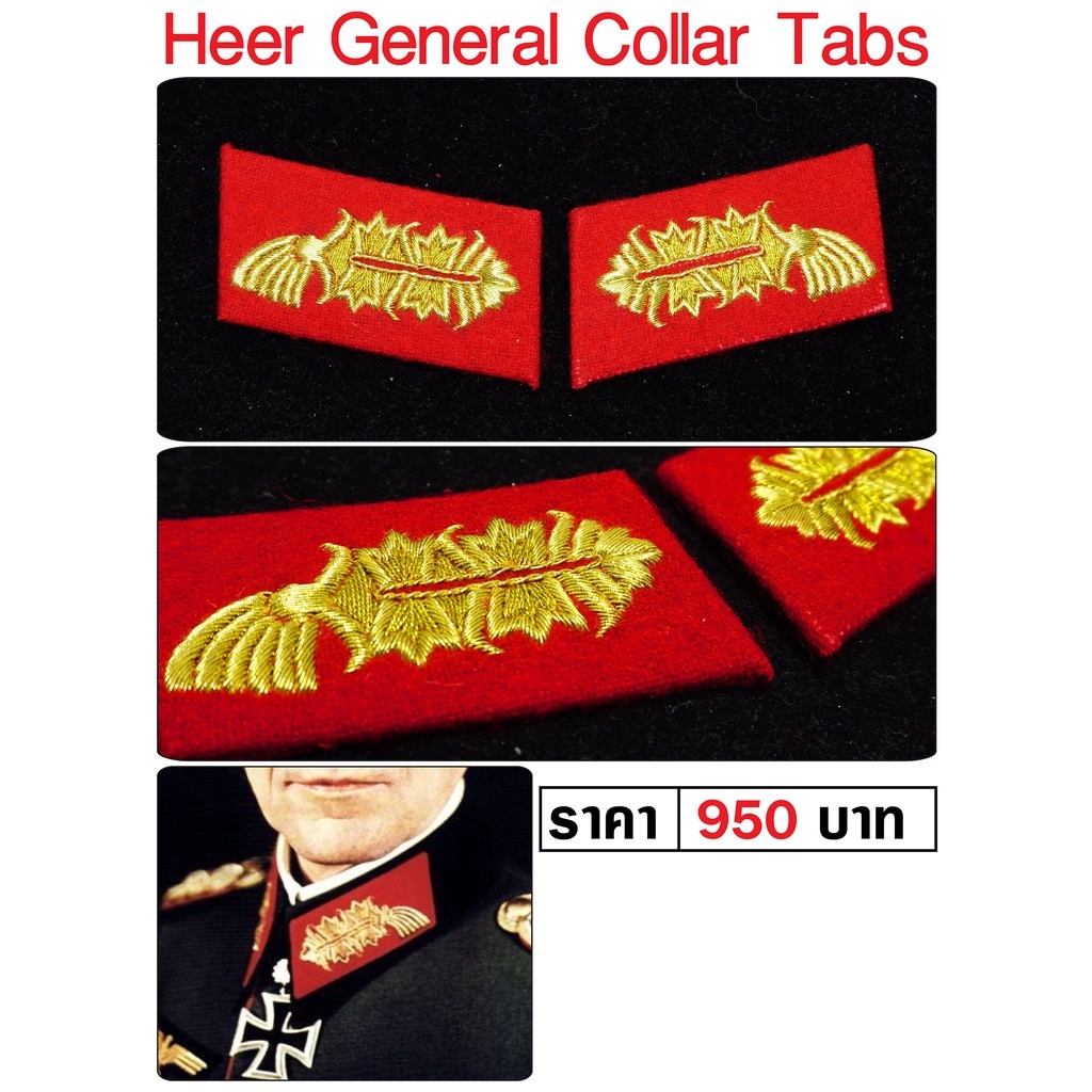 German General Collar Tabs ร้าน BKK Militaria | Shopee Thailand