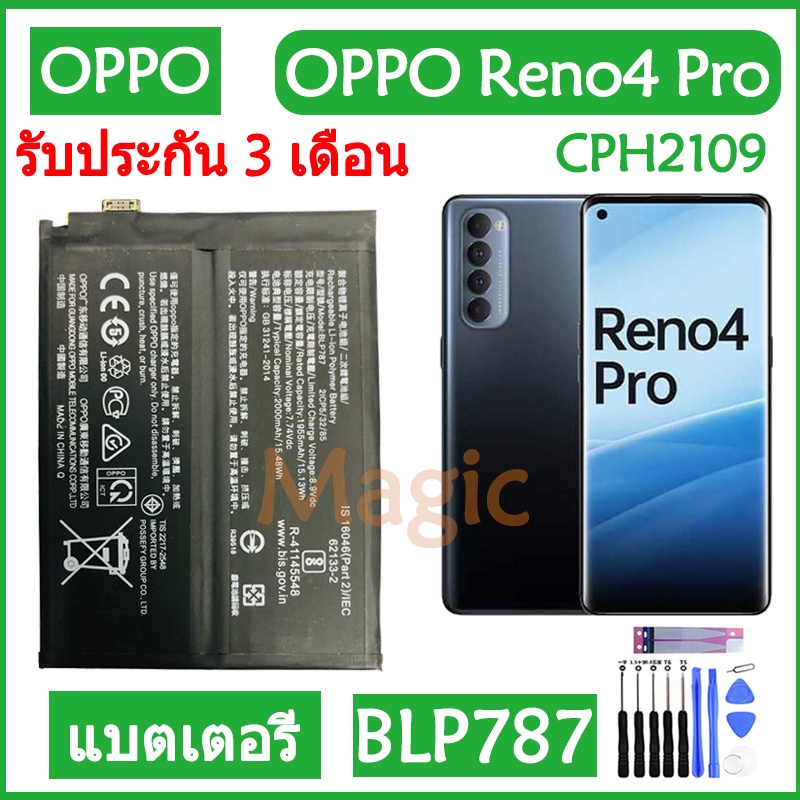 Original แบตเตอรี่ OPPO Reno4 Pro reno 4 pro CPH2109 battery BLP787 ...