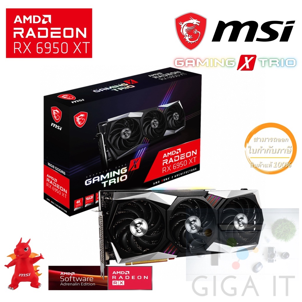MSI VGA Card Radeon RX 6950 XT GAMING X TRIO 16G (16GB DDR6, 256-bit ...