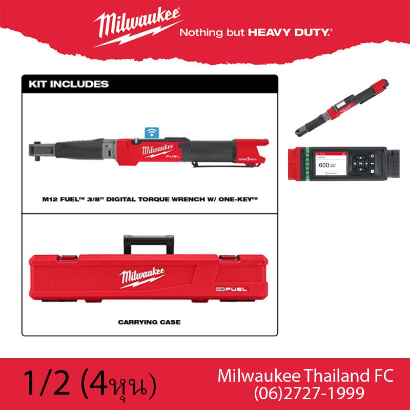 Milwaukee M12 ONEFTR12 (4หุน) ประแจปอนด์ดิจิตอล 12 V (เครื่องเปล่า ยัง ...
